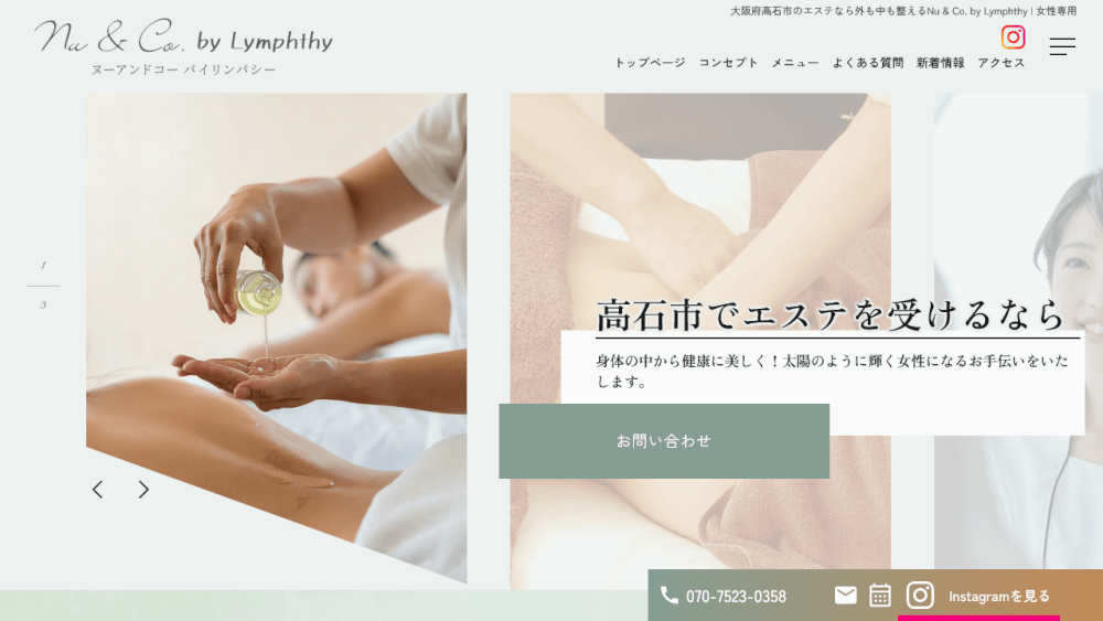 Nu & Co. by Lymphthy｜自然の力と手技で導く本来の美しさ | Calmixia