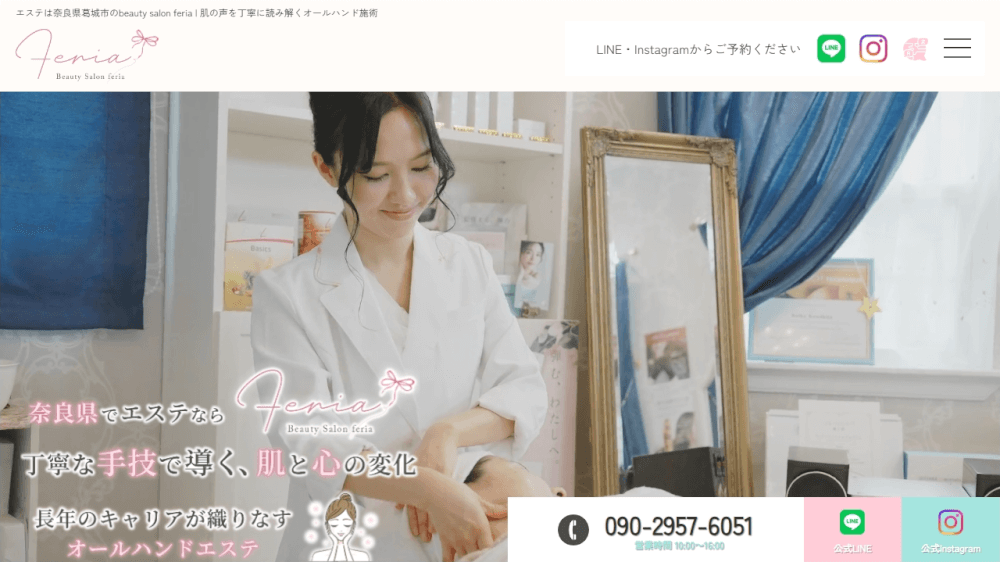 beauty salon feria | 葛城の地で紡ぐ美と癒しの物語 | Calmixia